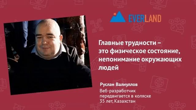 РУСЛАН ВАЛИУЛЛОВ