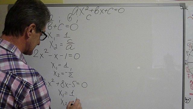 Решаем квадратные уравнения по сумме коэффициентов #егэматематика  #огэматематика  #уравнения