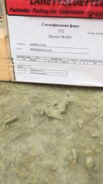 Ремонт плоской кровли.