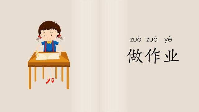 【EN SUB】日常生活，Daily routine in Chinese Mandarin, Chinese learning Cards, 汉语教学词卡, Mr Sun Mandarin
