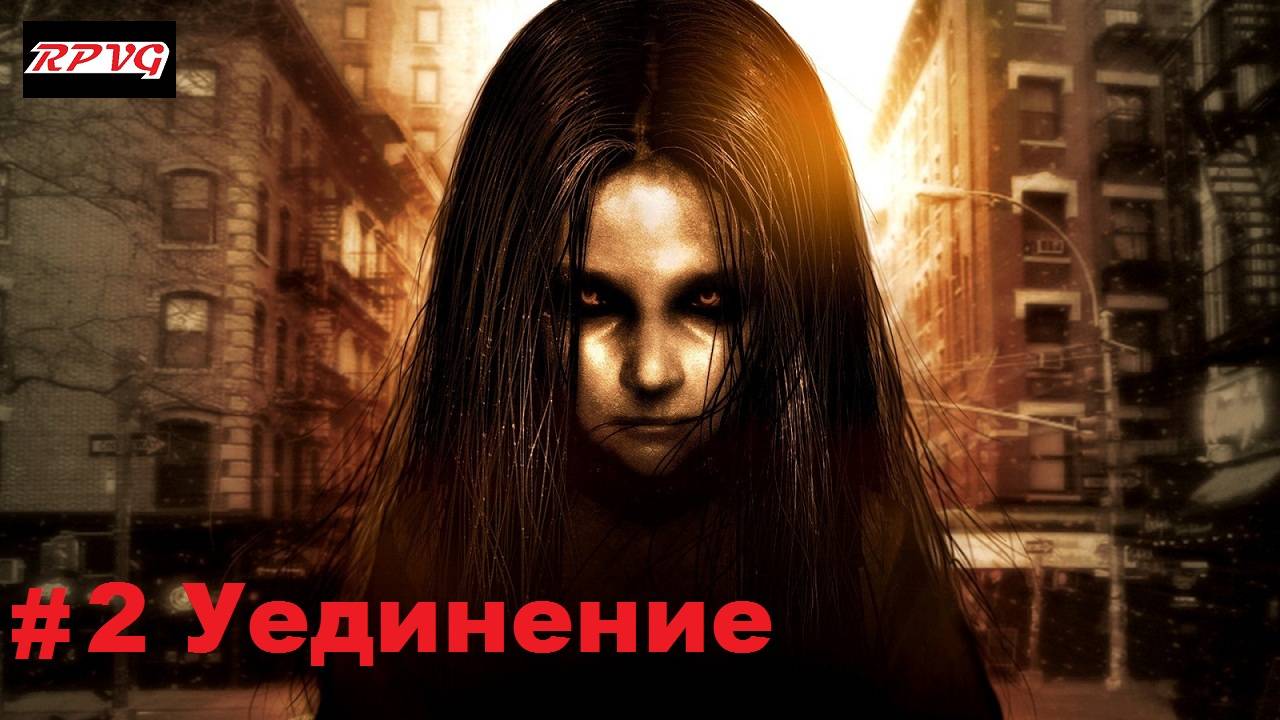Прохождение F.E.A.R. 2: Project Origin - Серия 2: Уединение
