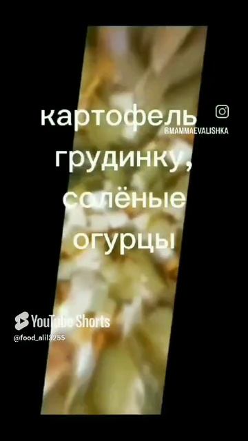 Салат с копчёной грудинкой:
