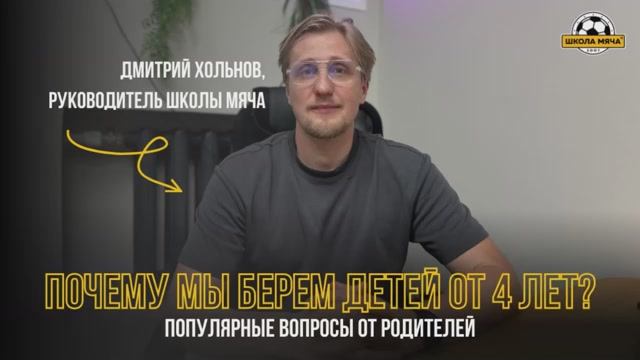 Почему мы берем детей от 4 лет?