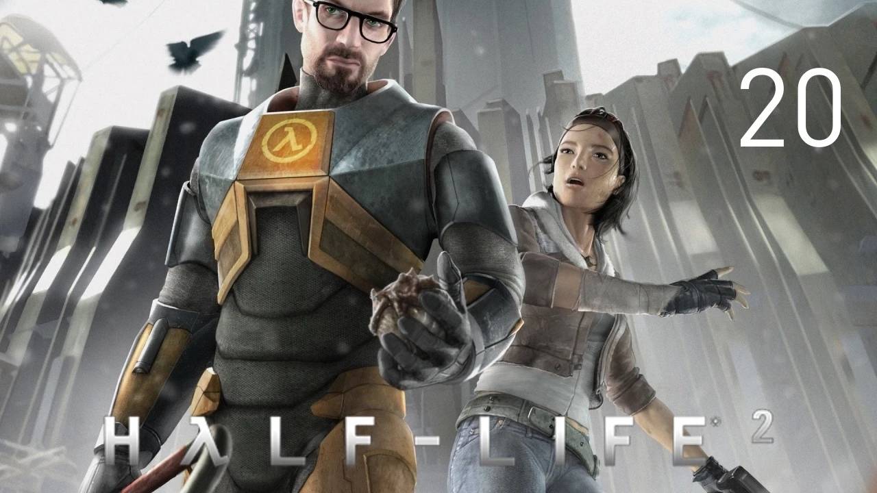 Half-Life 2 Прохождение Без Комментариев #20: За Фрименом! [2/2]