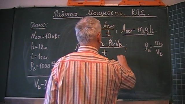 Объем воды перекачиваемый насосом