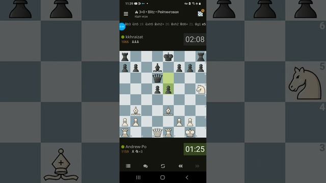 Обмен зевками. Шахматы на lichess.org