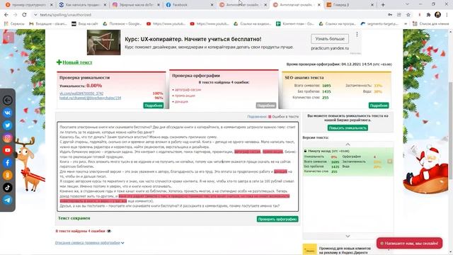 5 урок часть 2