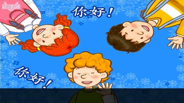 Hello! (你好！)  Learning Songs 1  Chinese song  By Little Fox