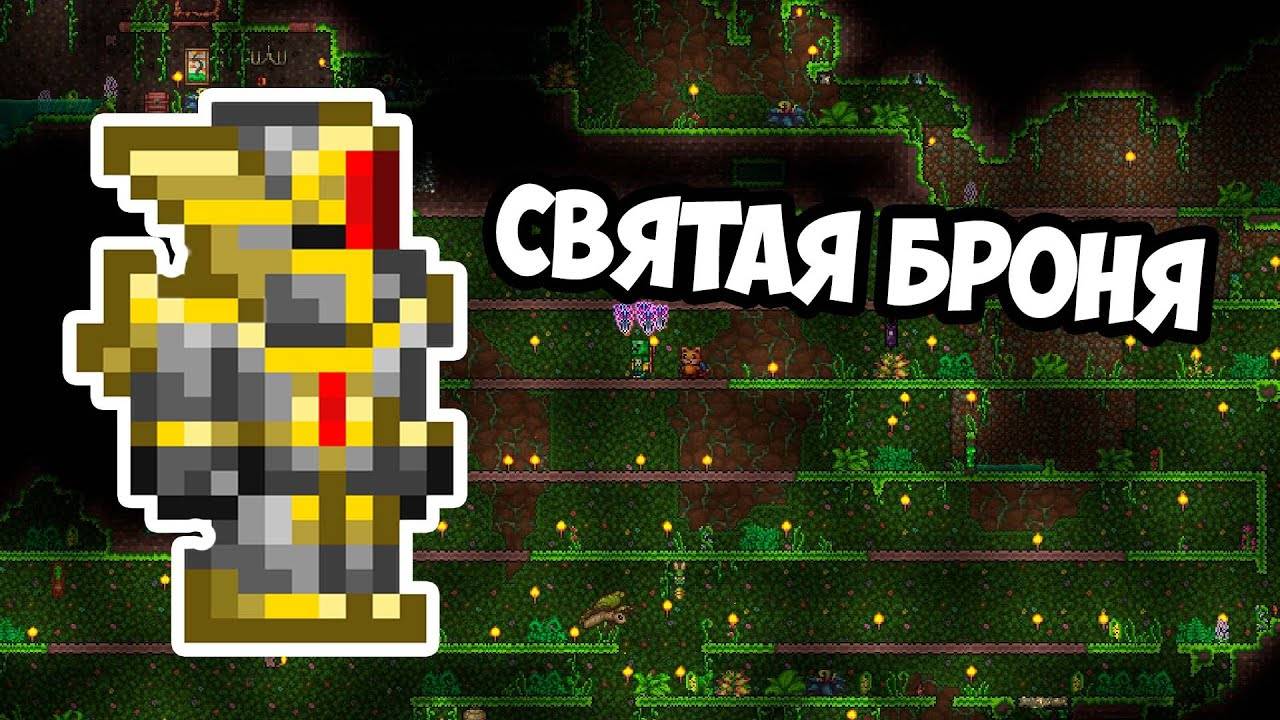 ФЕРМА ФРУКТОВ ЖИЗНИ и НАШЕСТВИЕ ПИРАТОВ  | ТЕРРАРИЯ ПРОХОЖДЕНИЕ