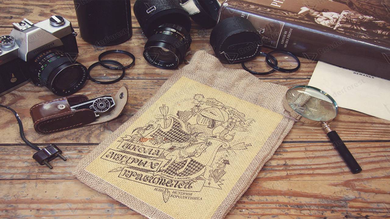 Королятник или Школа мудрых правителей 2-я глава.