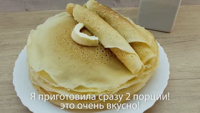 Блины 3 стакана. Тонкие и нежные блины.