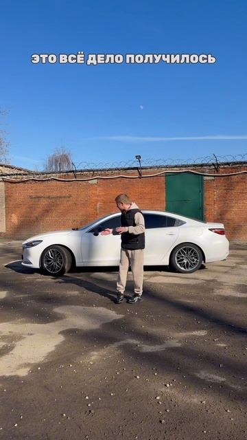 Mazda 6 готова!