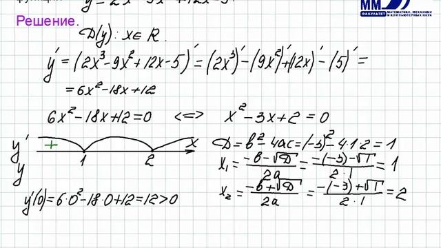 2_20_Интервалы монотонности и экстремумы функции одной переменной