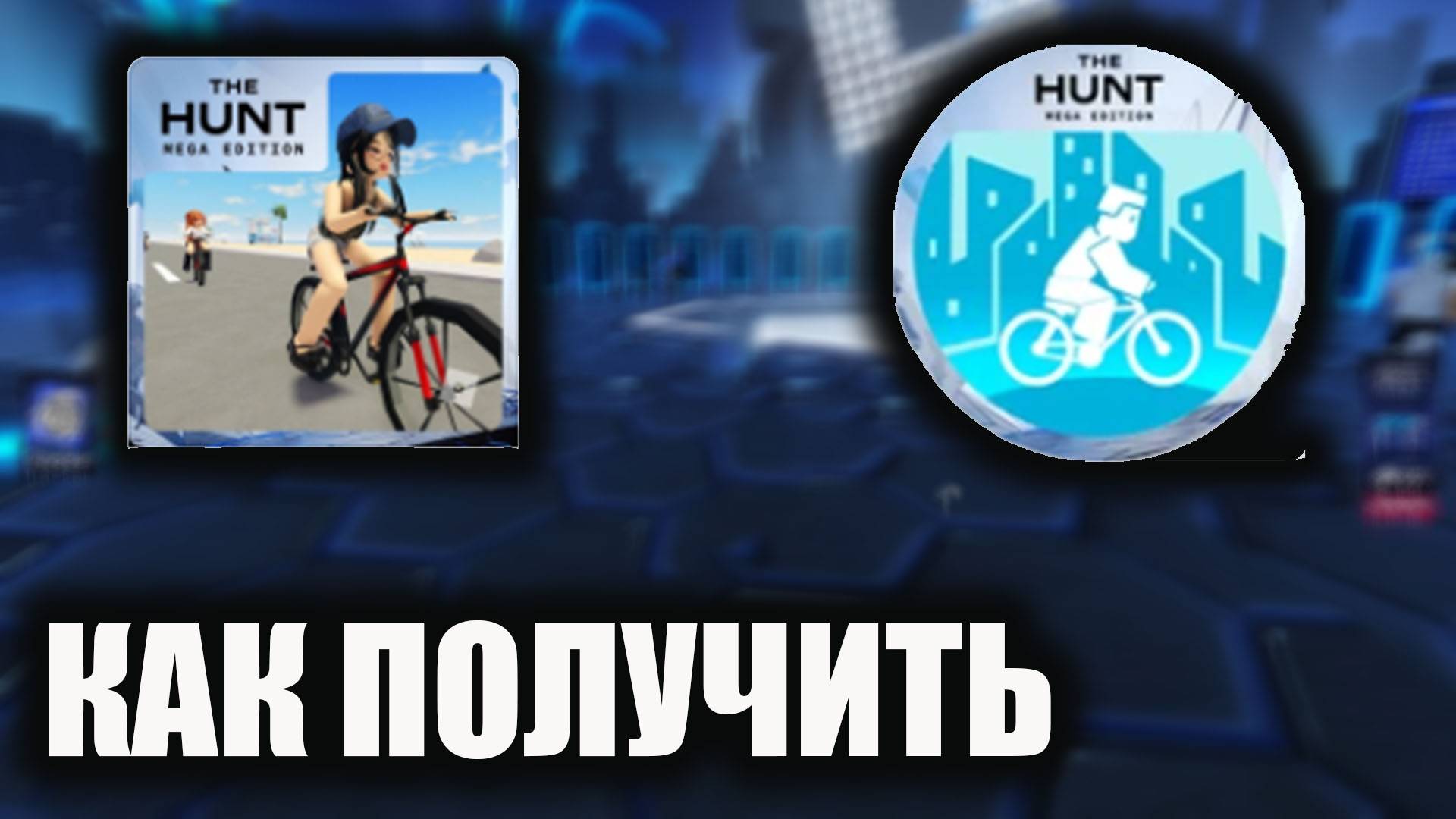 ИВЕНТ Как получить Токен в игре METRO LIFE Роблокс