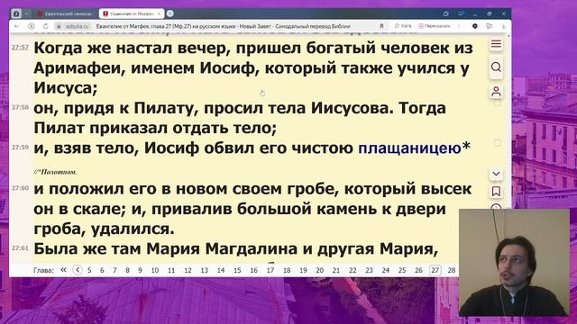☦️ О погребении Господа нашего Иисуса Христа. Евангельские беседы (16.03.2025)