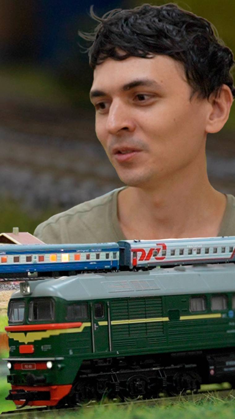 Железная дорога