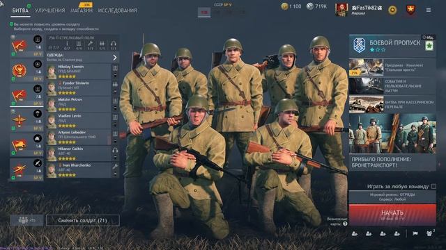 Enlisted праздничный стрим