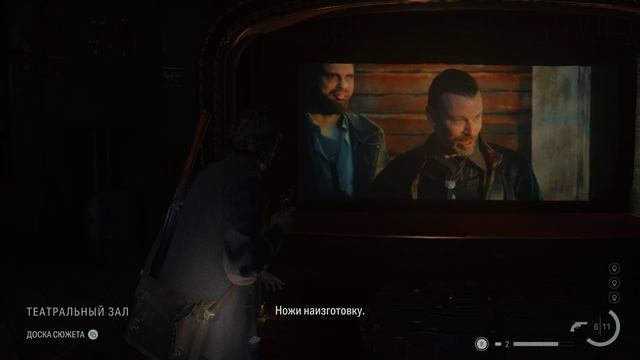 Alan Wake 2 прохождение часть 17