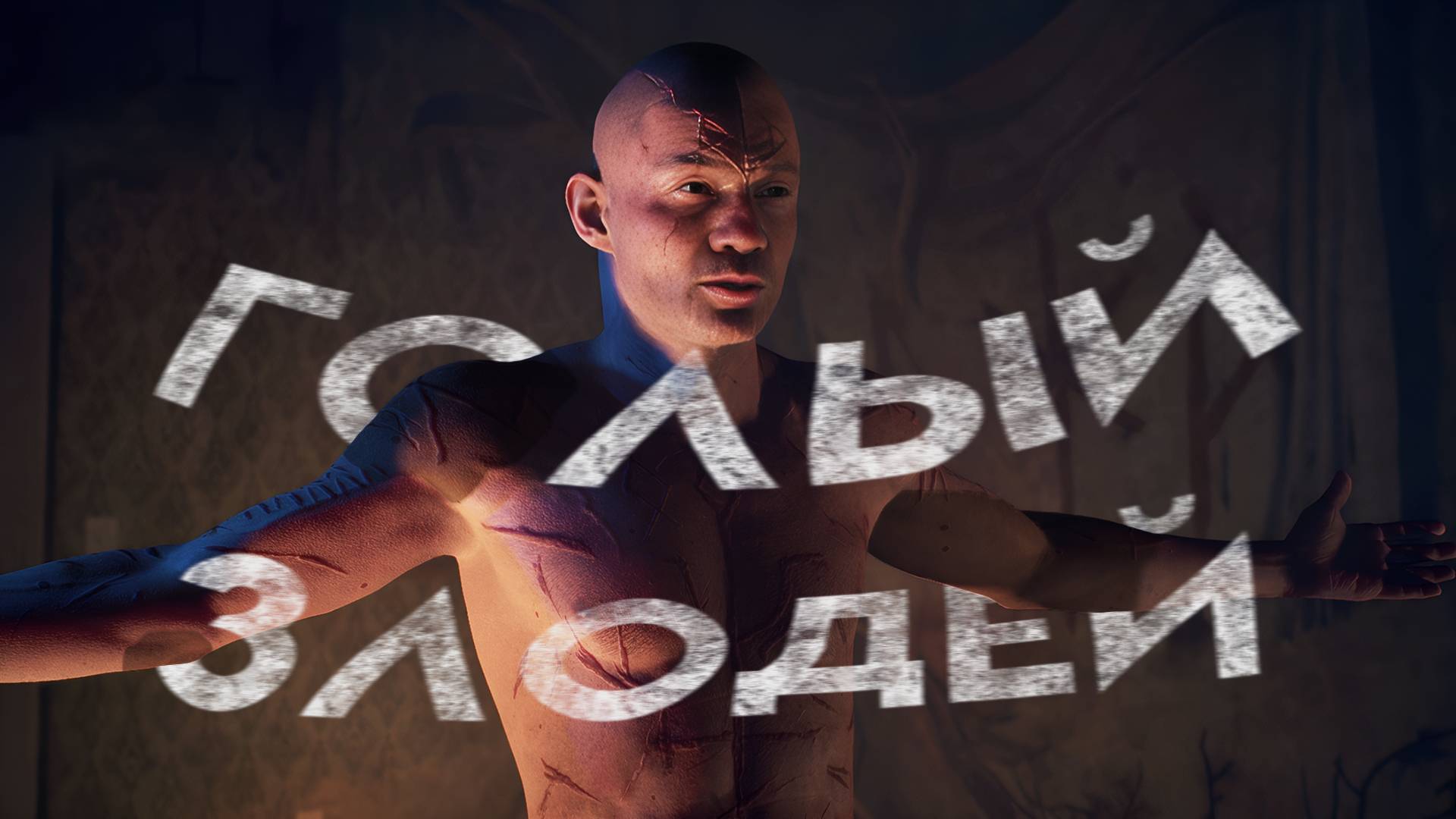 Days Gone | ПРОХОЖДЕНИЕ | ПРЕДАТЕЛЬСТВО ШИЗЗО | #13