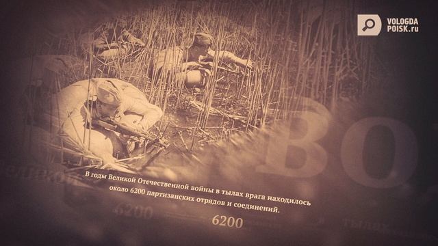 100 дней до Великой Победы. Вологодчина в тылу и на фронте: выпуск 33