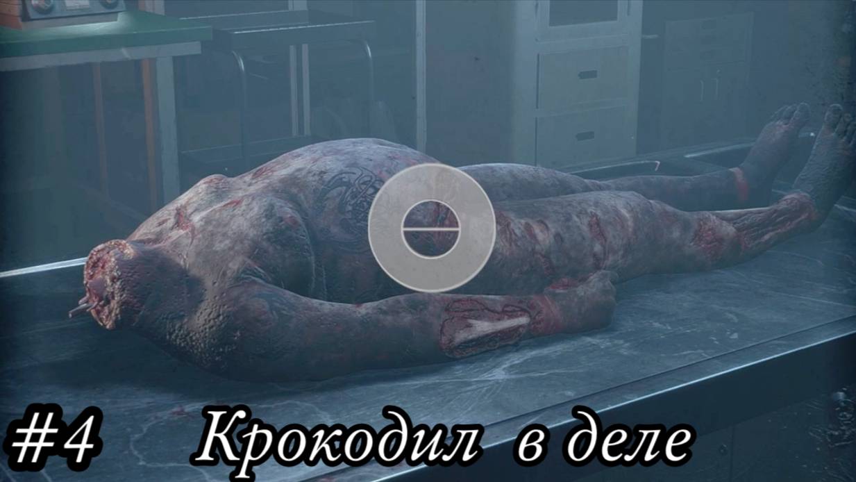 Autopsy Simulator "Часть 4" (А где голова ?)