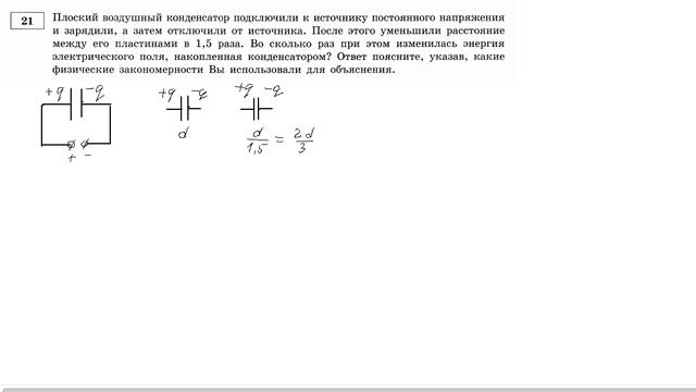 Вариант 11 задача 21