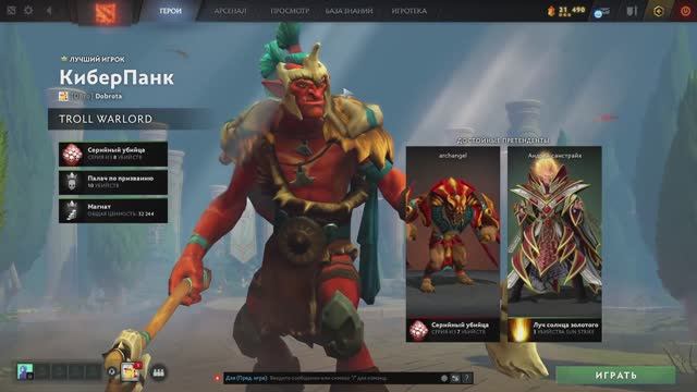 Dota 2 Стрим #4 | Лучший Игрок