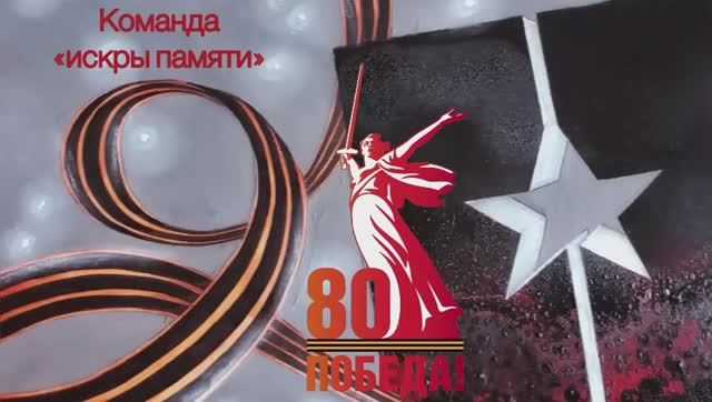 Квест на знание истории Великой Отечественной войны