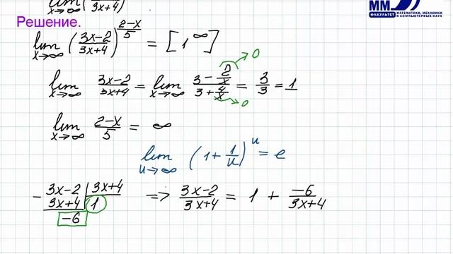 2_8_Предел функции. Второй замечательный предел. Часть 2