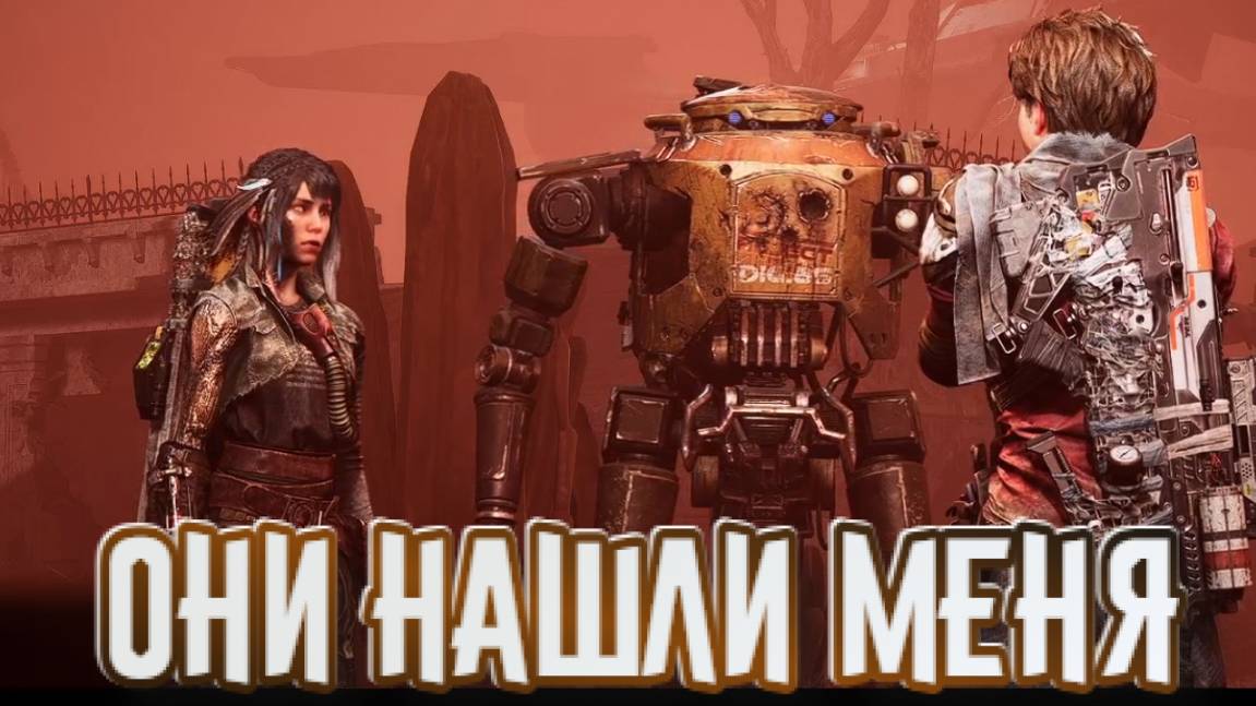 Miasma Chronicles➤Они Нашли Меня