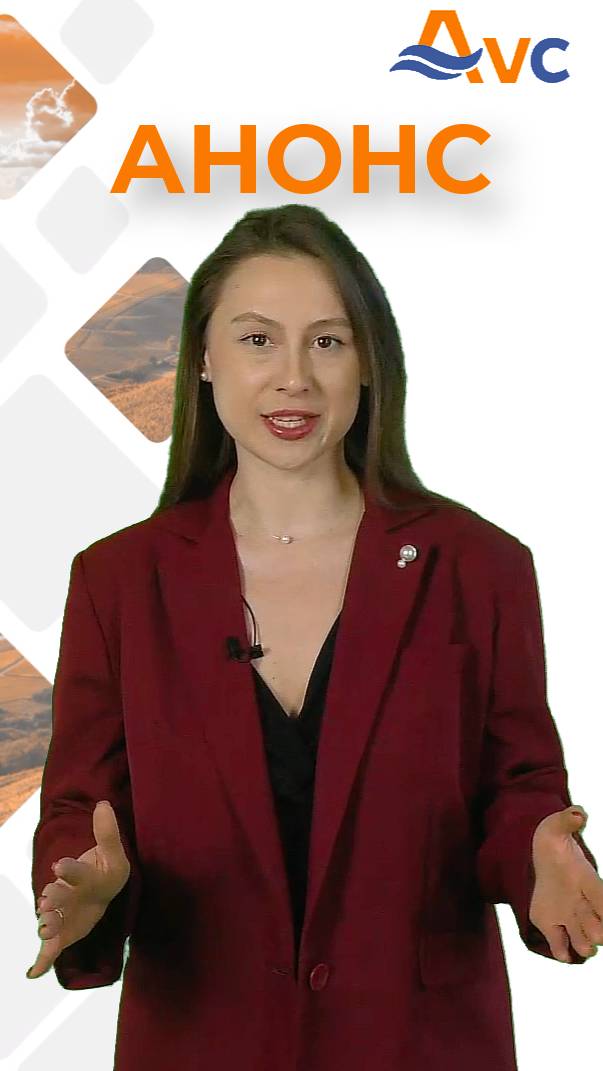 Анонс программы Дайджест выпуск 6