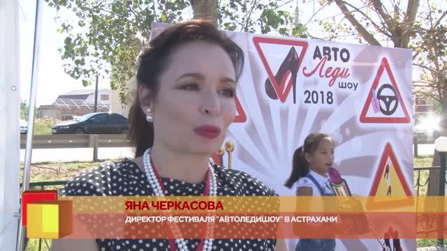 Хорошие новости: программа телеканала "СТС-Астрахань", 24.09.2018