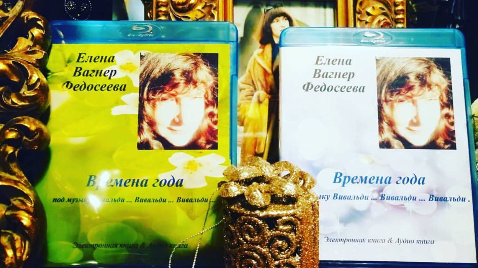 9.2.  ЕВФ.  ВРЕМЕНА ГОДА под музыку Вивальди.Лето. Аудиокнига.Елена Вагнер Федосеева.