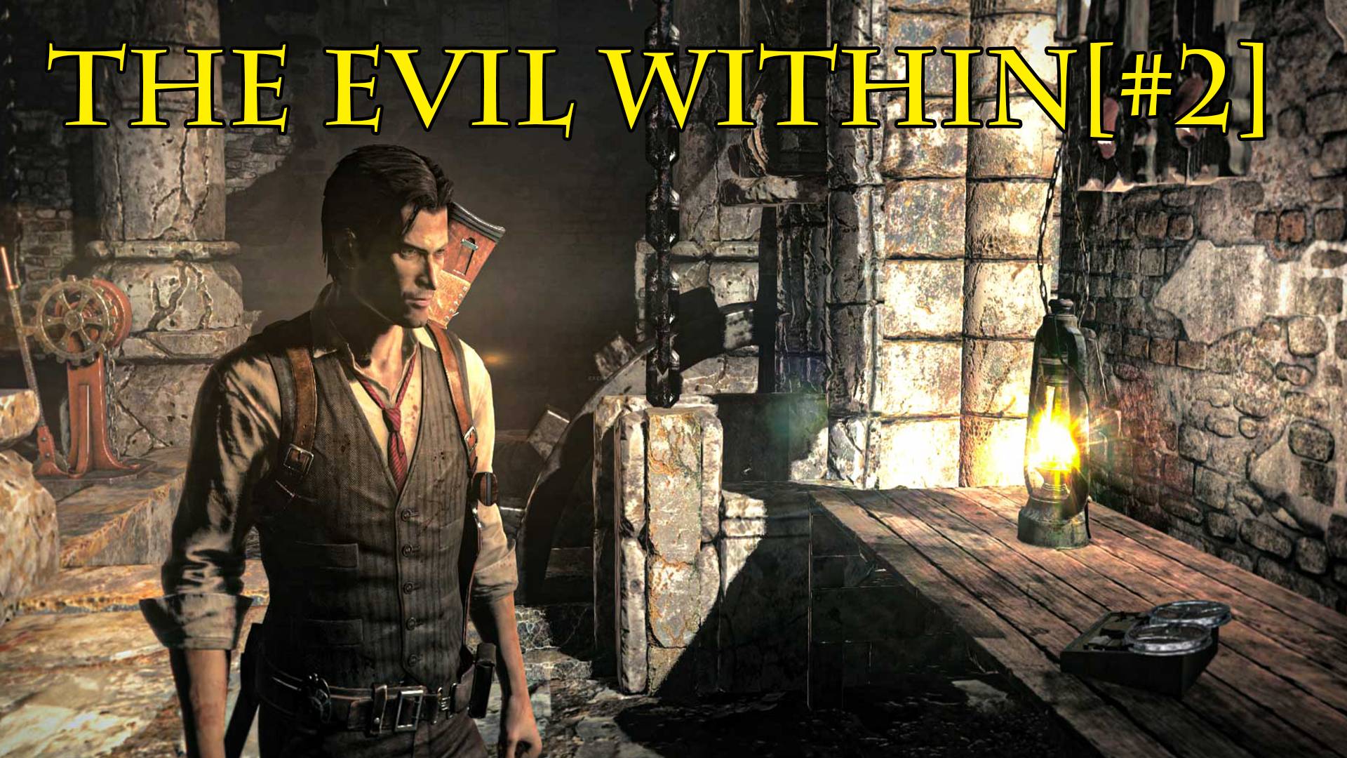 The Evil Within[#2] - В когтях чудовищ