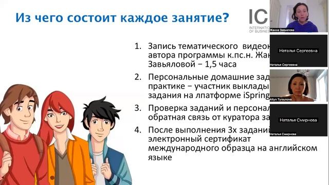 ICBT Асинхронное обучение