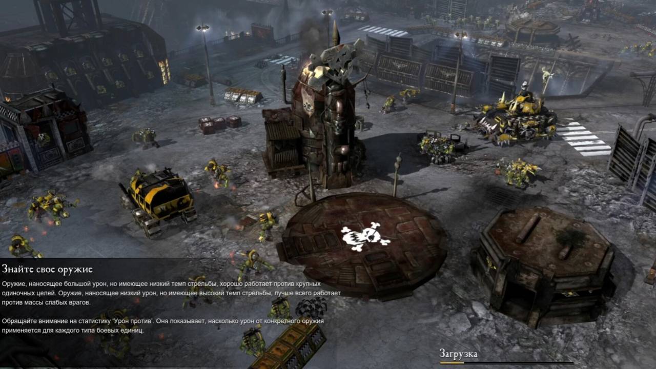 Прохождение Warhammer 40,000: Dawn of War II - Retribution (Компания Имперской Гвардии) день 8-9.