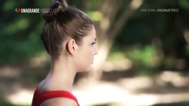 Красивый пресс за 30 минут — Йога для начинающих