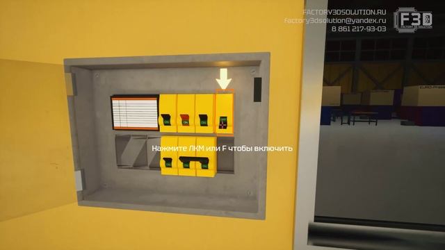 Превью, ПК Тренажёр инструкция по запуску производства