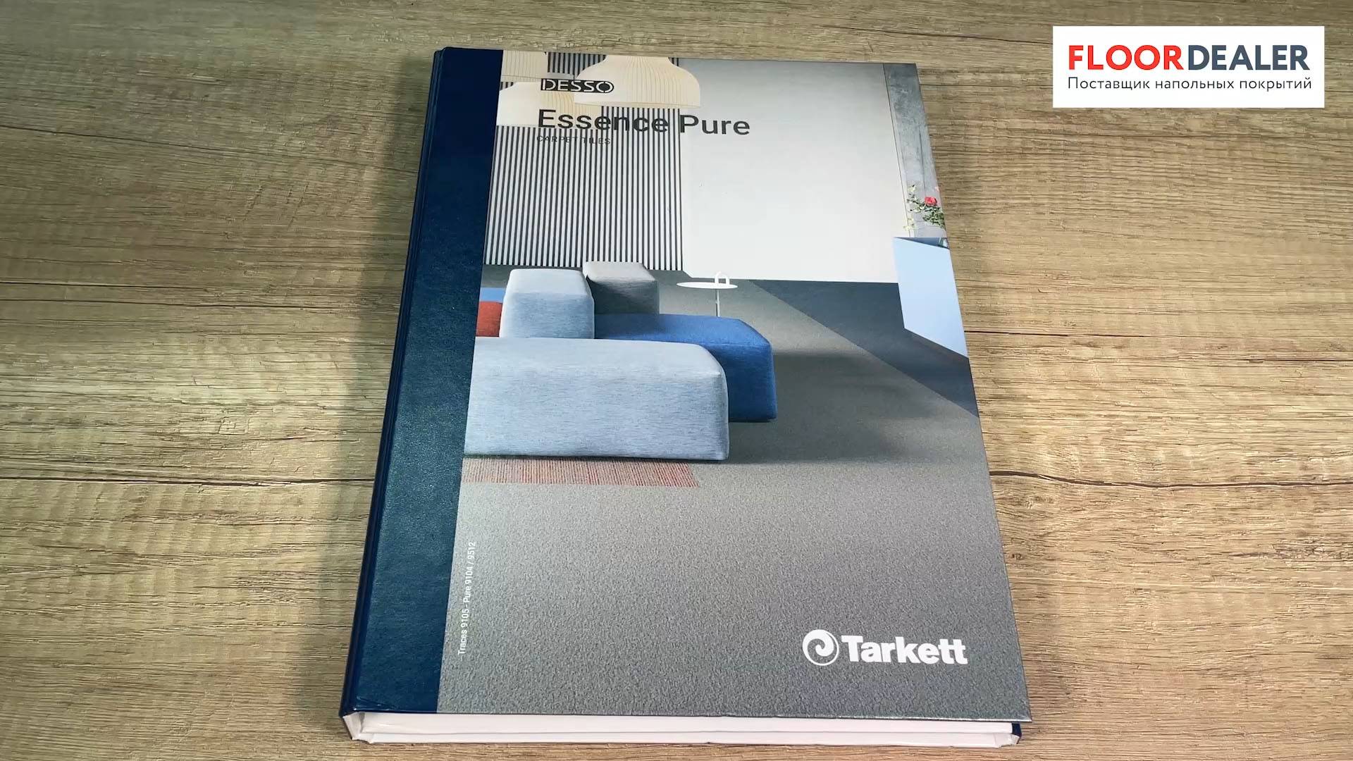 Ковровая плитка Essence Pure от Desso