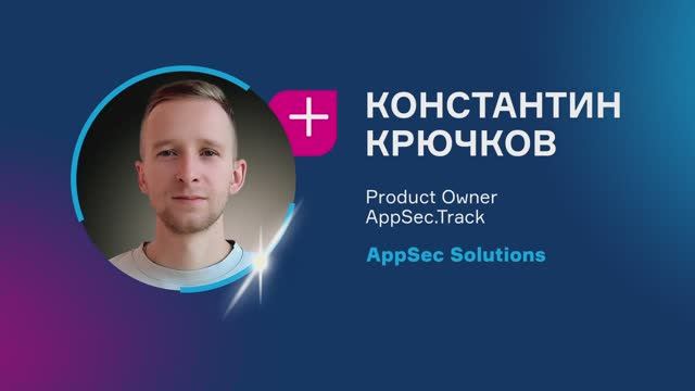 Защита разработчиков и бизнеса от небезопасного Open Source | Эфир AM Live Plus