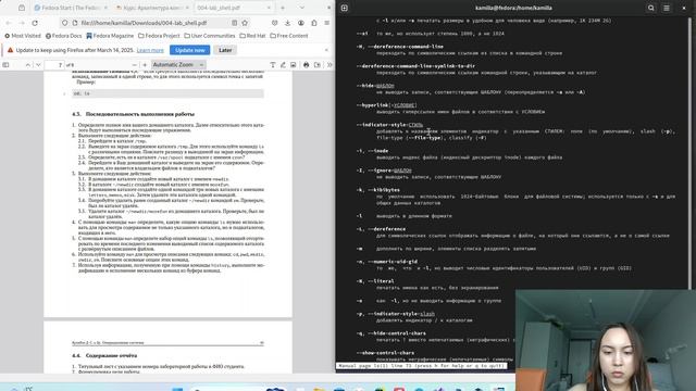 Операционные системы. Выполнение лабораторной работы №6