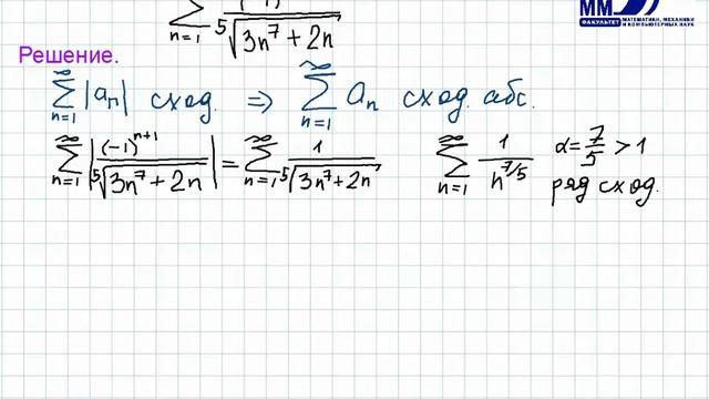 2_32_Абсолютная сходимость ряда