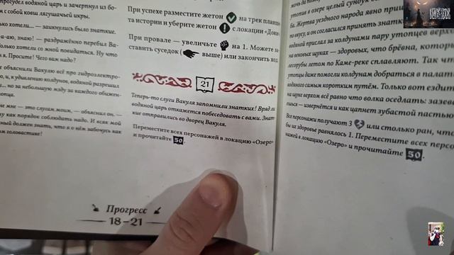 Черная книга - 03. Встреча с Вакулем