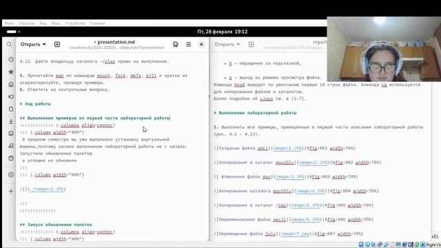лабораторная работа №7 формирование презентации