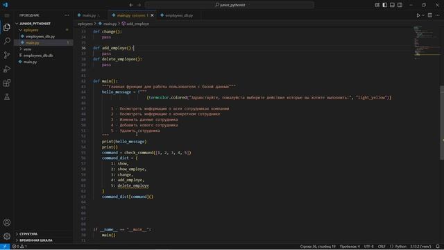Сотрудники компании часть-2