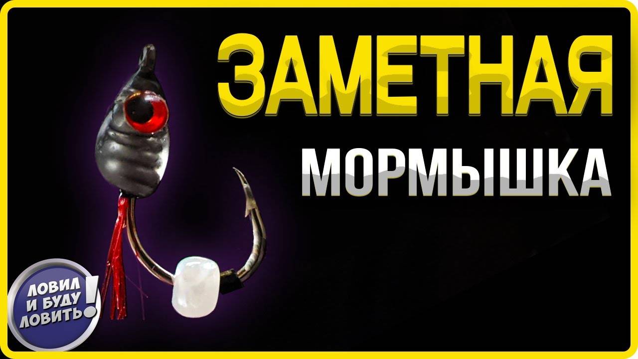 🔥🔥🔥Расшевелит даже пассивного окуня Мормышка Безмотылка с глазками и хвостиком!