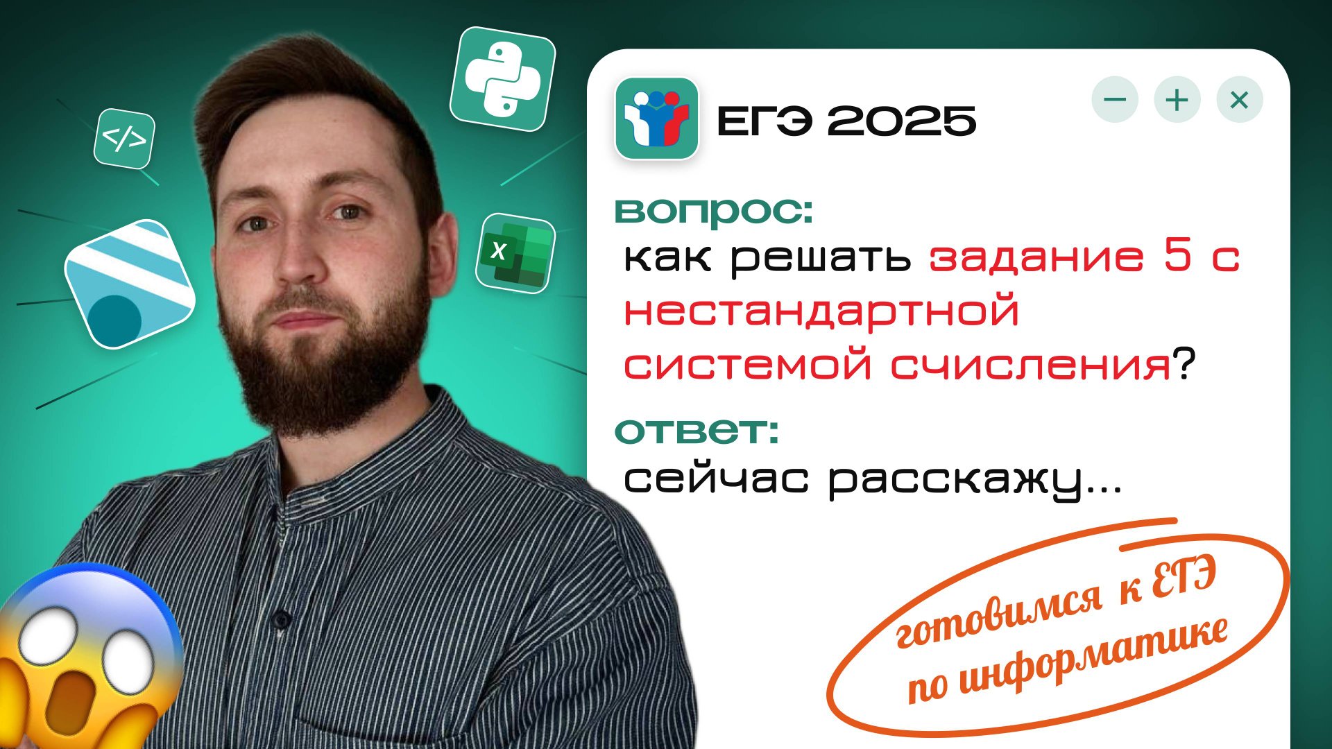 Задание №5 ЕГКР 21.12.2024