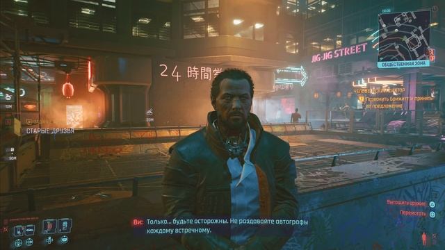 Cyberpunk 2077 #11 подготовка к параду