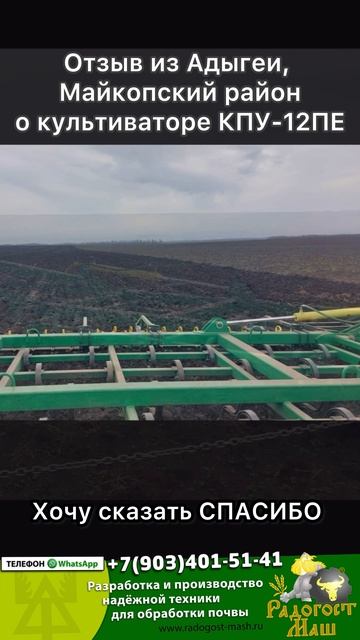 Отзыв о культиваторе Евро КПУ-12ПЕ | Адыгея, Майкопский район #отзывклиента #агро #farming  #адыгея