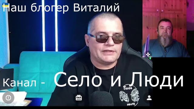 Село и Люди. Горловка